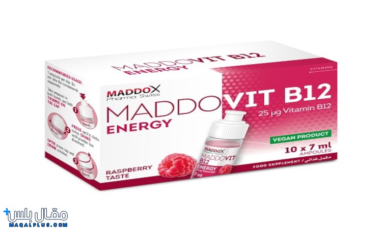 مادوفيت: مادوفيت ب12 أمبولات شراب Maddovit B12